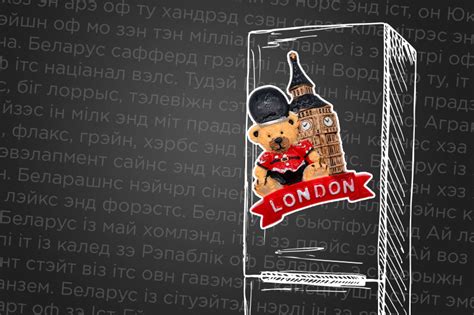 Гена ляціць у Лондан! - РТБД