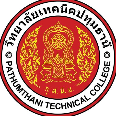 วิทยาลัยเทคนิคปทุมธานี งานประชาสัมพันธ์