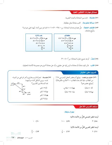أوجد جميع حلول المعادلة س2530 يوسف علي المعادلات الرياضيات 1 ثالث متوسط المنهج السعودي
