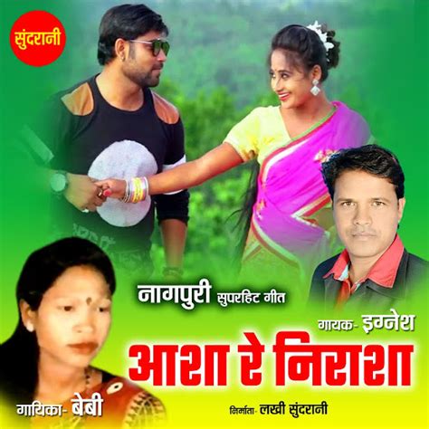 Aasha Re Nirasha Youtube Music