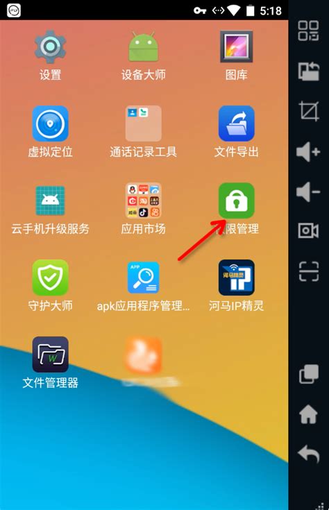 权限管理