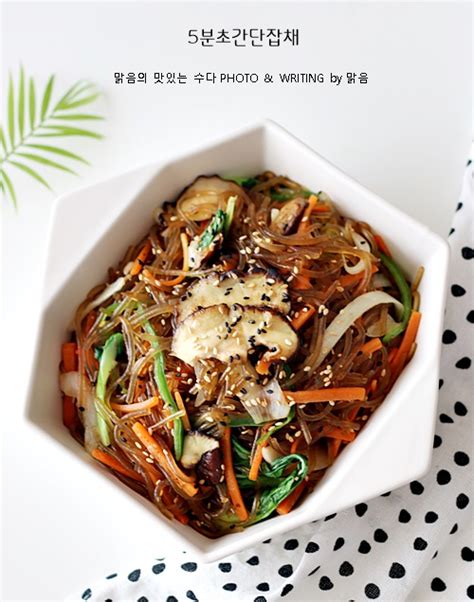 5분 초간단 잡채 황금레시피 원팬잡채 만드는법 네이버 블로그