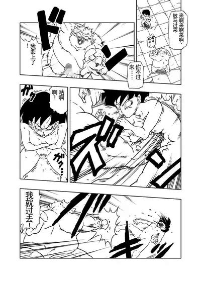 Db X Dodoria And Celipa Hen Nhentai Hentai Doujinshi And Manga