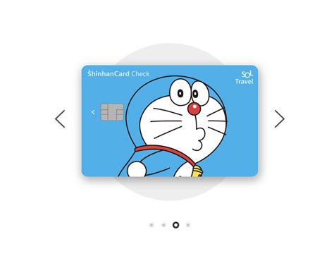 신한 Sol 트래블 체크카드 혜택 및 발급방법 • 호야의 금융정보