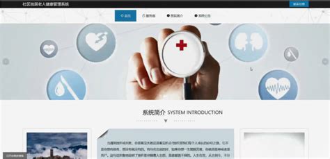 ssm java node python php社区独居老人健康管理系统【2024年毕设】 csdn博客