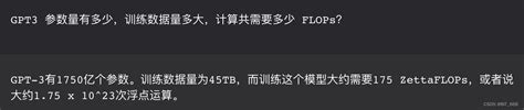 Llm 训练与推理过程中的 Gpu 算力评估llm 算力估算 Csdn博客