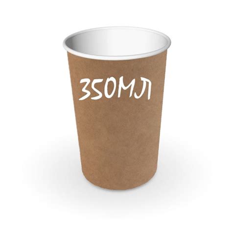 Стакан КРАФТ - 350 мл, 50 шт.