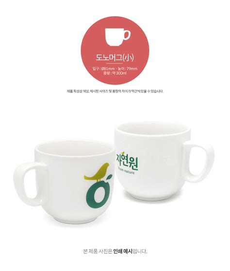 도노머그소 투데이머그머그컵제작머그컵주문제작머그컵기념품머그컵인쇄포토머그컵사진머그컵유리컵제작유리컵인쇄
