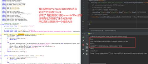 【android 原创】安卓协议逆向之frida hook百例 自由微信 freewechat