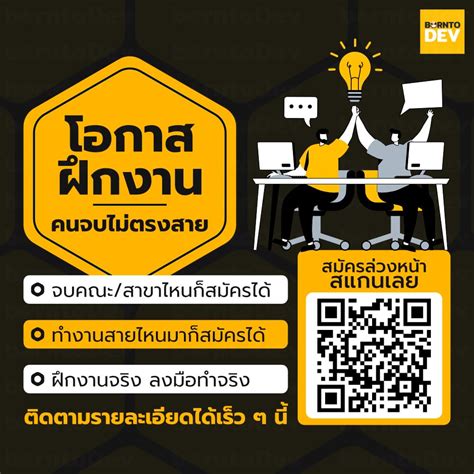 Borntodev 🔥 โอกาสดี ของคนจบไม่ตรงสาย ทำงานไม่ตรงสาย