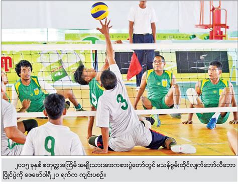 ပဉ္စမအကြိမ် အမျိုးသားအားကစားပွဲတော်ကြီးကျင်းပမည် Myanmar Digital News