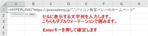 Hyperlink関数の使い方｜excel エクセル