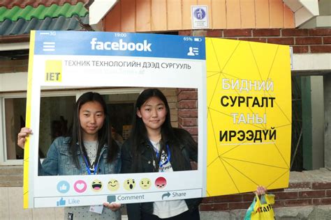 Техник Технологийн Политехник Коллеж Ulaanbaatar