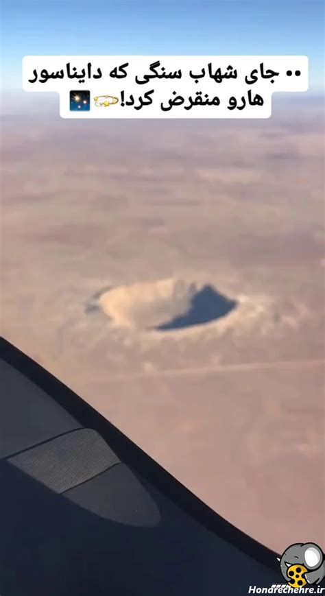 21 عکس های شگفت انگیز از شهاب سنگ واقعی بزرگ