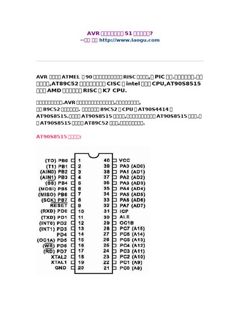 avr單片機的復位跟51有什麼不同 pdf