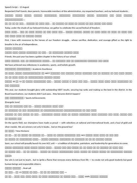 Speech Script Pdf