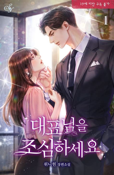 Novel 에 있는 핀 만화 커플 아니메 커플 로맨틱 만화