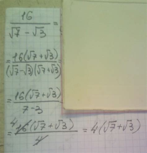 Сократить дробь 16 корень 7 корень 3 Школьные Знания Com