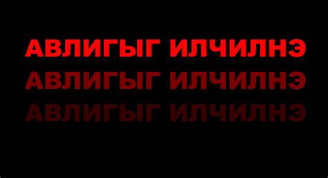 Зэвсэгт хүчний Жанжин штаб ЗЭВСЭГТ ХҮЧНИЙ ЖАНЖИН ШТАБЫН ДАРГА БРИГАДЫН ГЕНЕРАЛ С ГАНБЯМБА