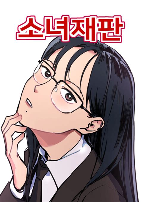 A Girls Trial Kenmei