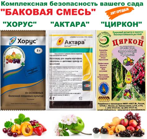 Фунгицид - купить с доставкой по выгодным ценам в интернет-магазине ...