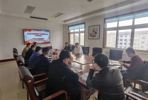 高青县人民政府 部门动态 县工信局召开2022年宽带用户下载速率考核工作会商会