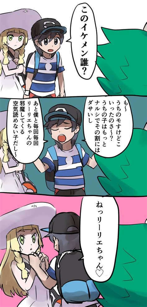 Lillie Elio And Decidueye Pokemon And More Drawn By Kometubu Danbooru