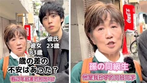 Grandmother Starts Dating Granddaughters Classmate With A 60 Year Age