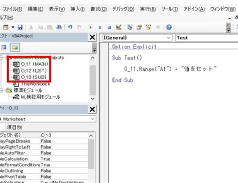 Access Vbaでexcelシート操作！特定の名前のシートが存在するかチェック