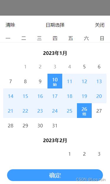 Uniapp日历插件uniapp 日历组件 Csdn博客