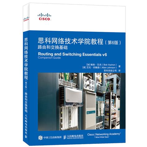思科网络技术学院教程第6版路由和交换基础 cisco指导教程 ccna考试指南思科考试教材网络工程师ccent计算机教材图书籍 虎窝淘