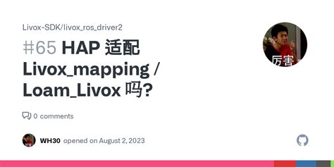 HAP 适配 Livox mapping Loam Livox 吗 Issue Livox SDK livox ros driver GitHub