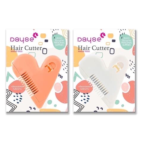 Dayse Hair Cutter Makeup Tool Ac001 เดย์ซี่ หวีอเนกประสงค์หวีหมอ