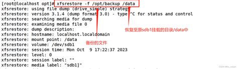 模拟实验：xfs文件系统备份文件并恢复xfs文件系统实训 Csdn博客