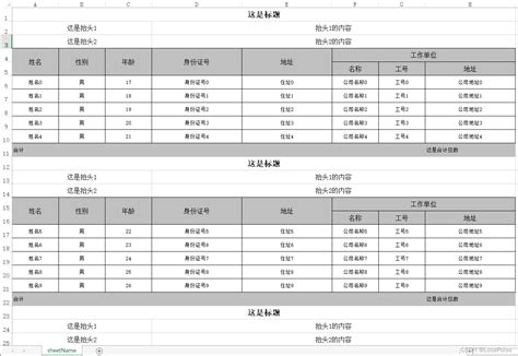 Easyexcel自定义复杂的表头并在同sheet中实现分页easyexcel 自定义表头 Csdn博客