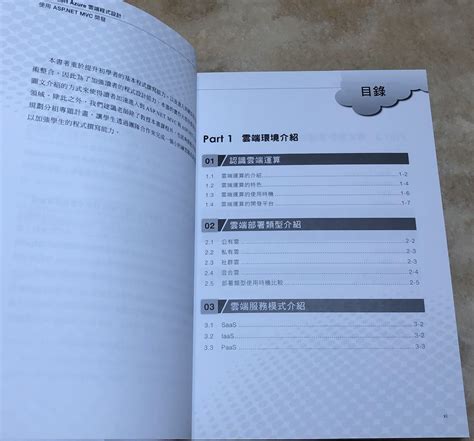 Microsoft Azure 雲端程式設計 使用aspnet Mvc開發 附光碟 蝦皮購物 Microsoft Azure 雲端程式設計 使用aspnet Mvc開發 附光碟 蝦皮購物
