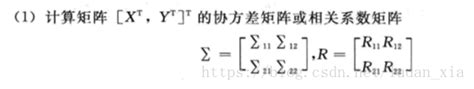典型相关分析（matlab实现函数） canoncorr函数 csdn博客