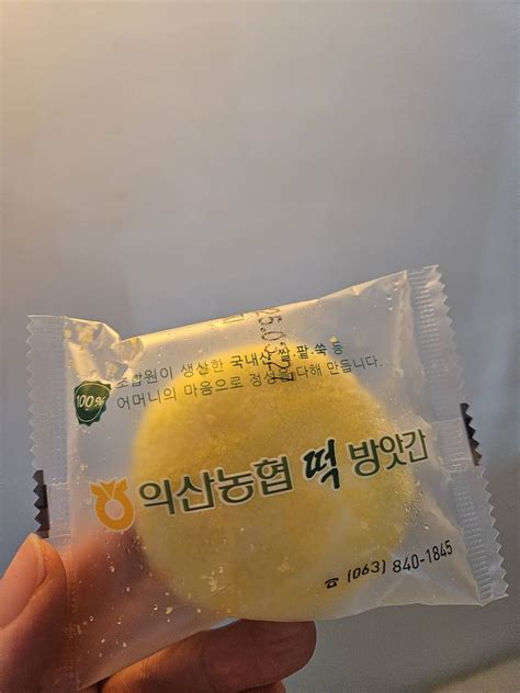 잡담 익산농협 찹쌀떡 팔길래 샀다 인스티즈instiz 일상 카테고리