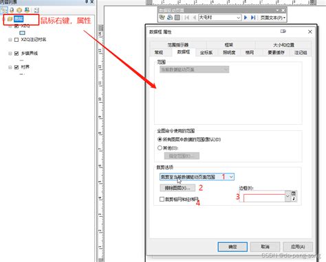 Arcgis Desktop使用入门（二）常用工具条——数据驱动页面arcgis数据驱动 Csdn博客