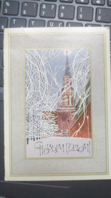 Листівка з новим роком 1976 актуально — ціна 10 грн у каталозі Листівки і конверти Купити товари