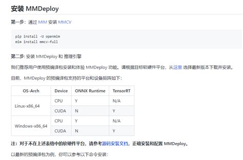 Win10使用mmdeploy在c项目中部署分割、检测、和分类网络 Aion 博客园