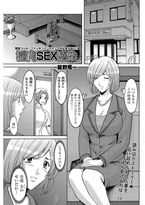 淫内sex感染 1ページ