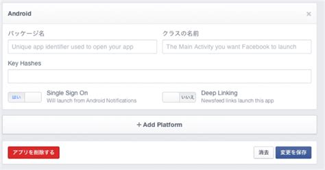 Android Facebook Sdkで、ログイン＆ニュースフィードに投稿する Developersio