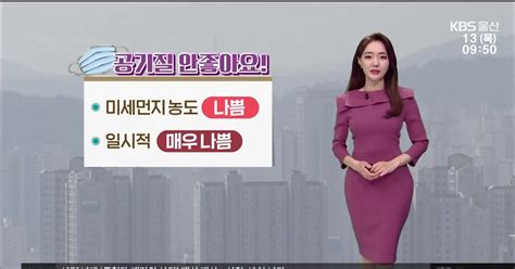날씨 울산 종일 공기질 나쁨완연한 봄 기운에 ‘포근