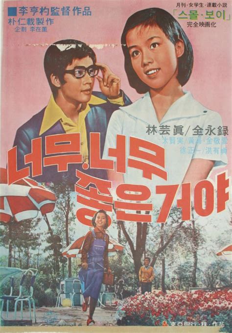 Korean Old Films에 있는 핀