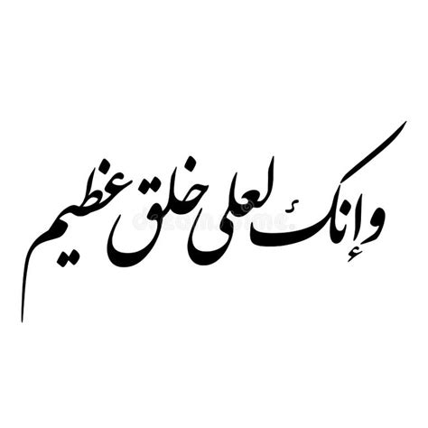 Al Azeem Stock Illustrations 6 Al Azeem Stock Illustrations Vectors