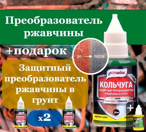 Преобразователь ржавчины СПАЙК купить по выгодным ценам в интернет магазине Ozon 909492079