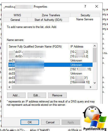 Ошибка Netlogon 5719 Перестал отвечать дочерний домен Настройка серверов Windows и Linux