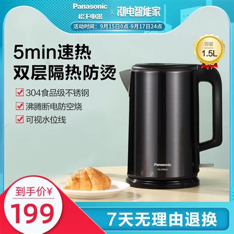 Panasonic/松下 NC-CWK21松下电热水壶CWK21隔热家用304不锈钢_蜀黍特惠小店