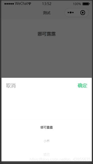 Picker使用以及注意事项picker Csdn博客